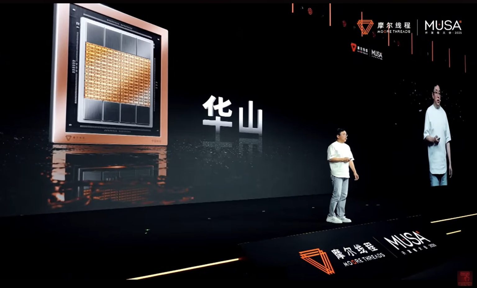 ITReseller | Moore Threads przyspiesza ofensywę w AI. Huashan, Lushan i ...